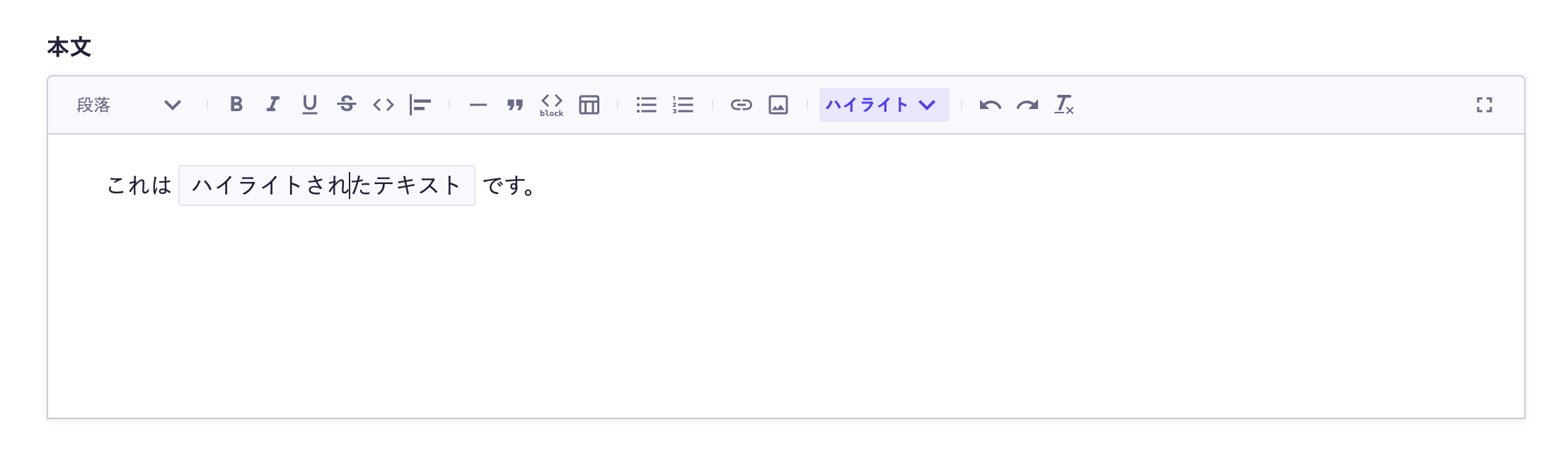 リッチエディタの操作方法｜microCMSドキュメント